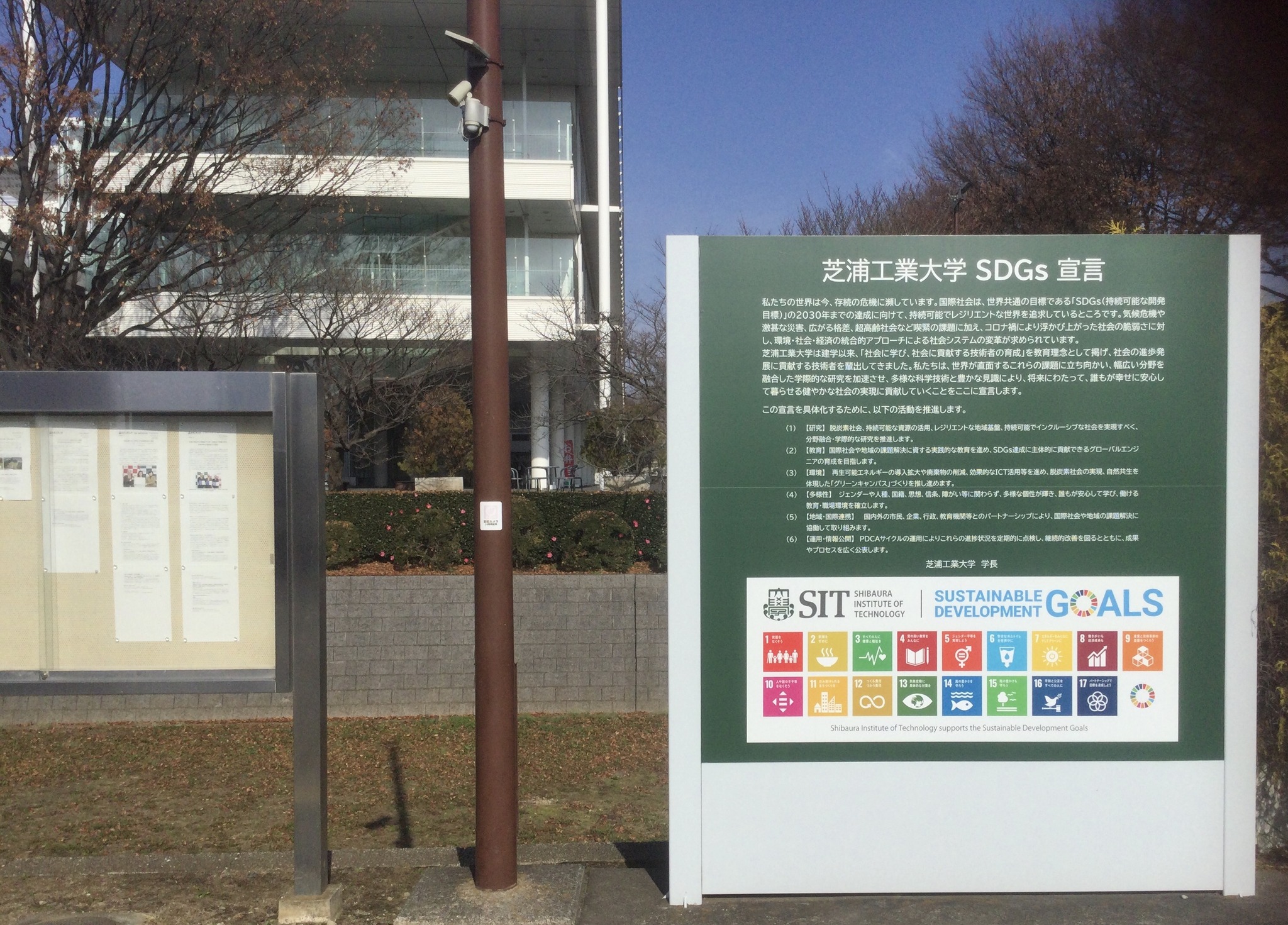 お知らせ-岩手大学環境マネジメント推進室